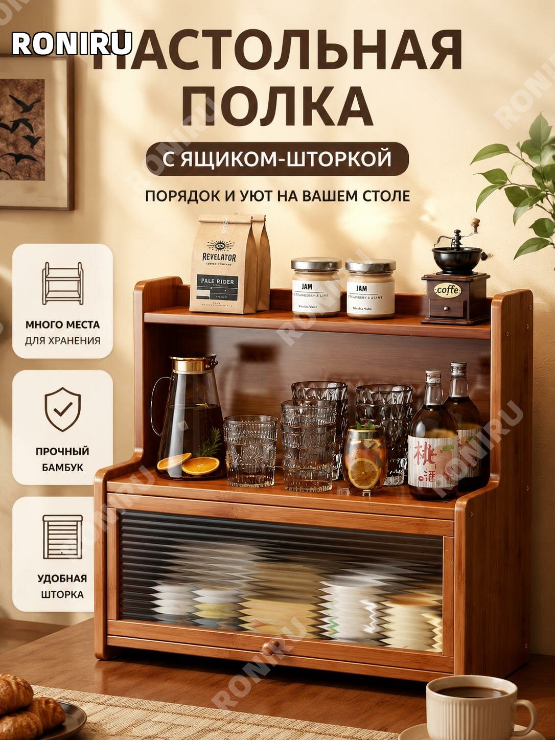 Настольный шкафчик для хранения с откидной дверцей, бамбук,50 см