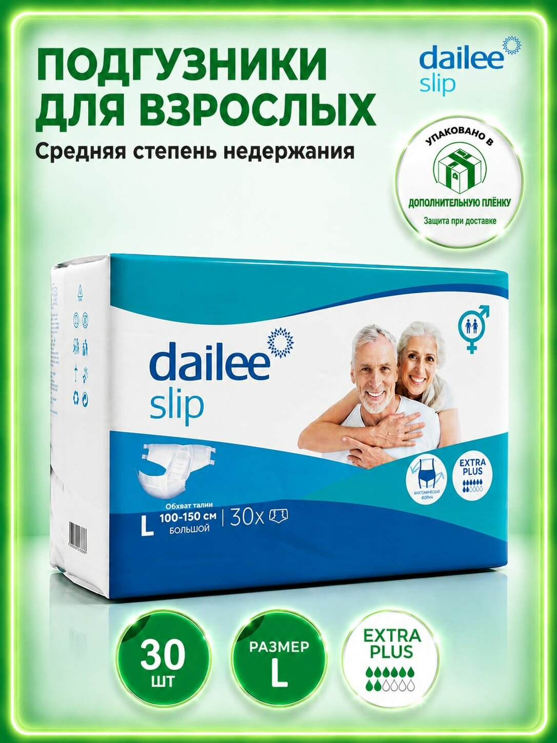 Подгузники для взрослых L, Dailee (Extra), 100-150 см, 30 шт. в уп, средняя степень недержания