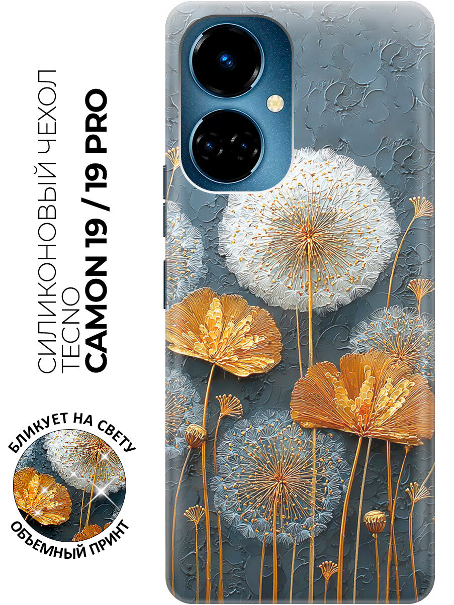 Силиконовый чехол на Tecno Camon 19 / 19 Pro с принтом "Одуванчики и листья"