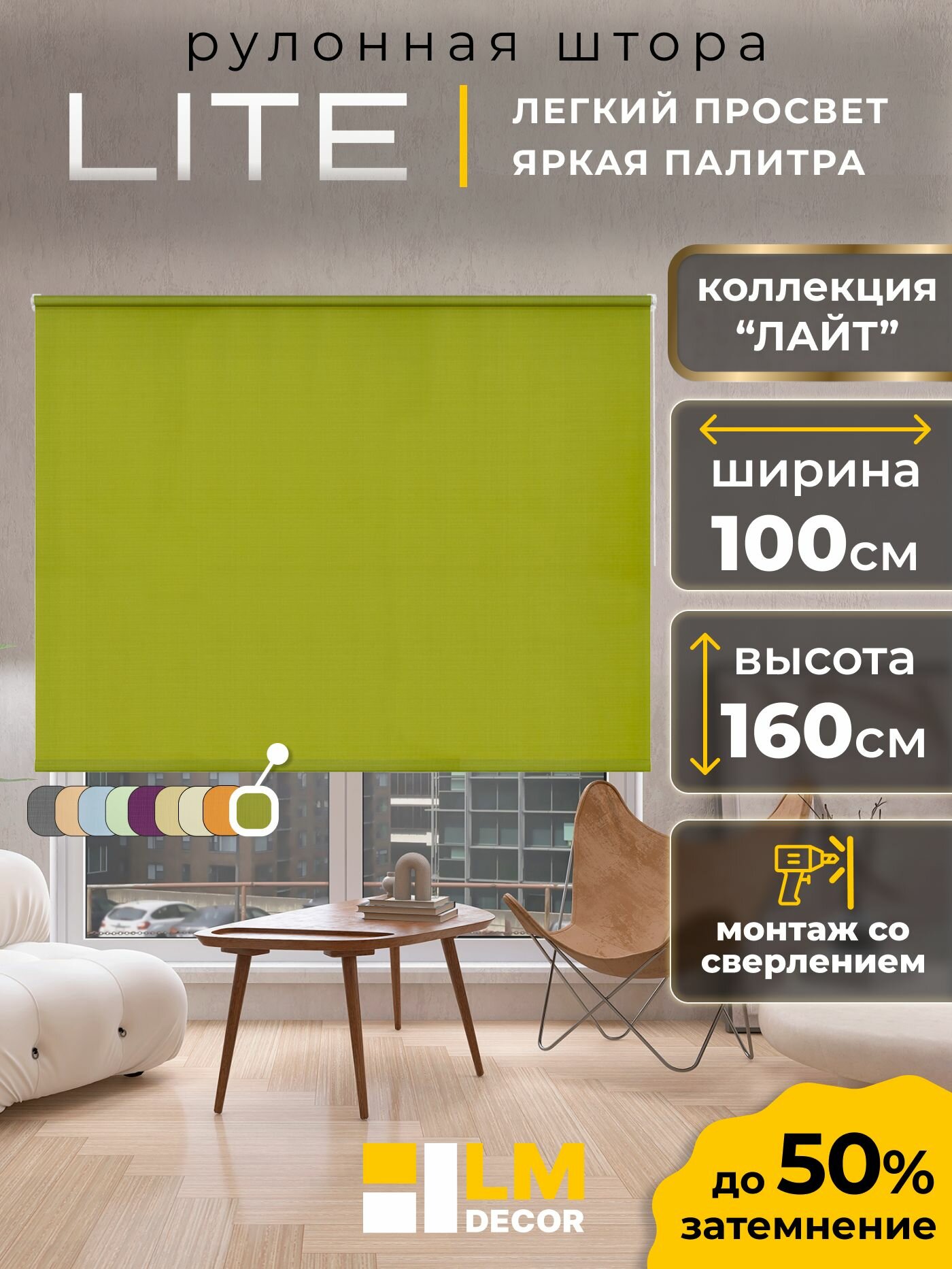 Рулонные шторы LmDecor 100х160 см, жалюзи на окна 100 ширина, рольшторы