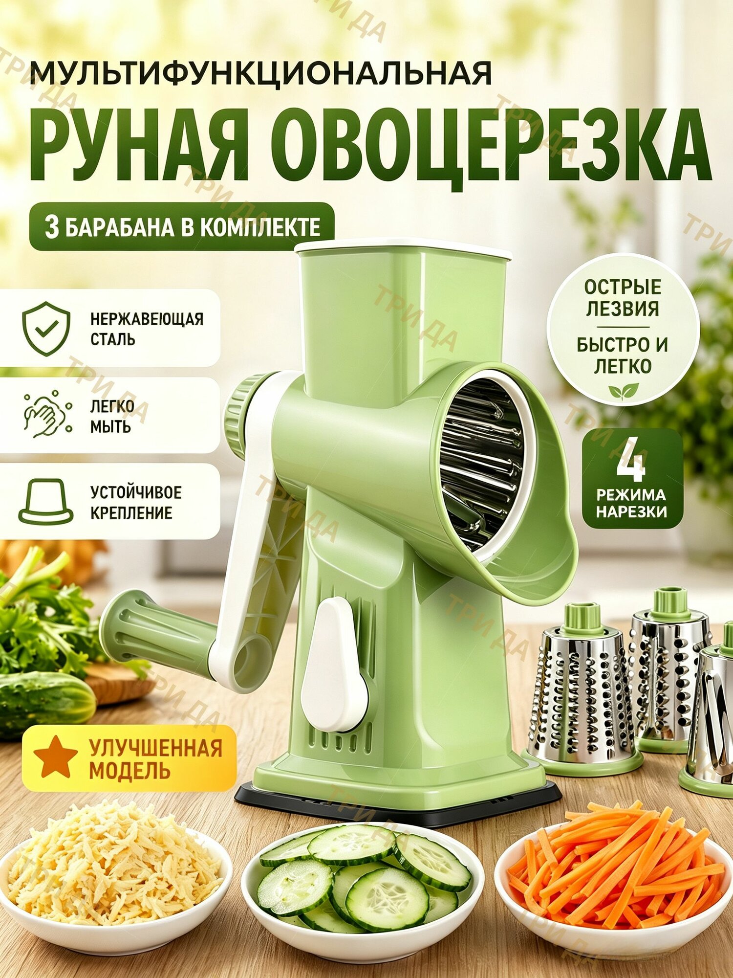 Овощерезка многофункциональная ручная шинковка овощей
