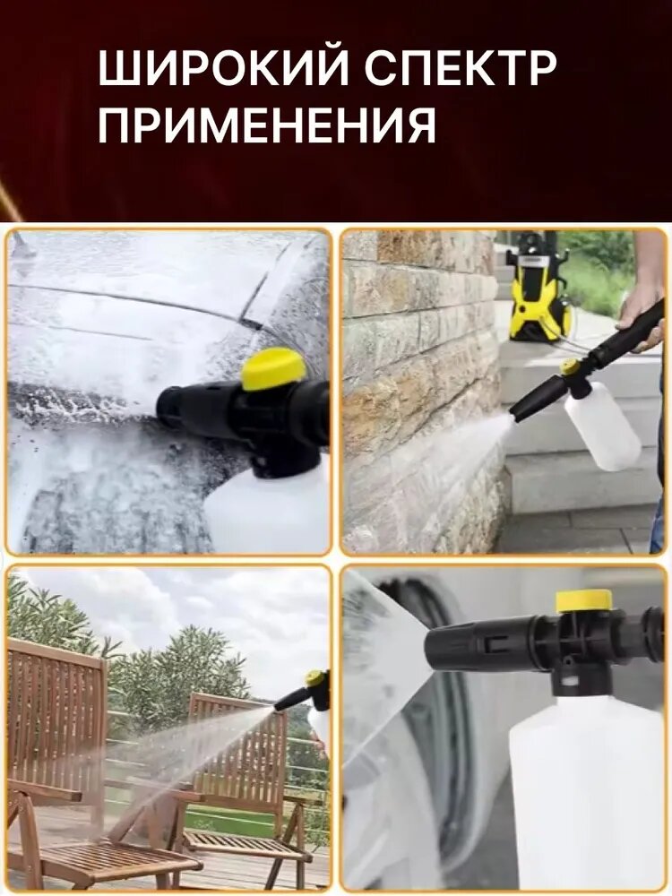 Аксессуар для минимоек Karcher K2-K7, Пеногенератор, 0.7 л, Плотная и густая пена — фото 1