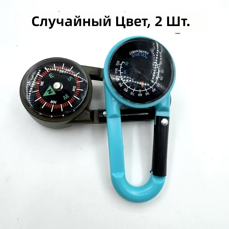 Прочный карабин-компас, ударопрочный, портативный, 2 шт, цвет в ассортименте