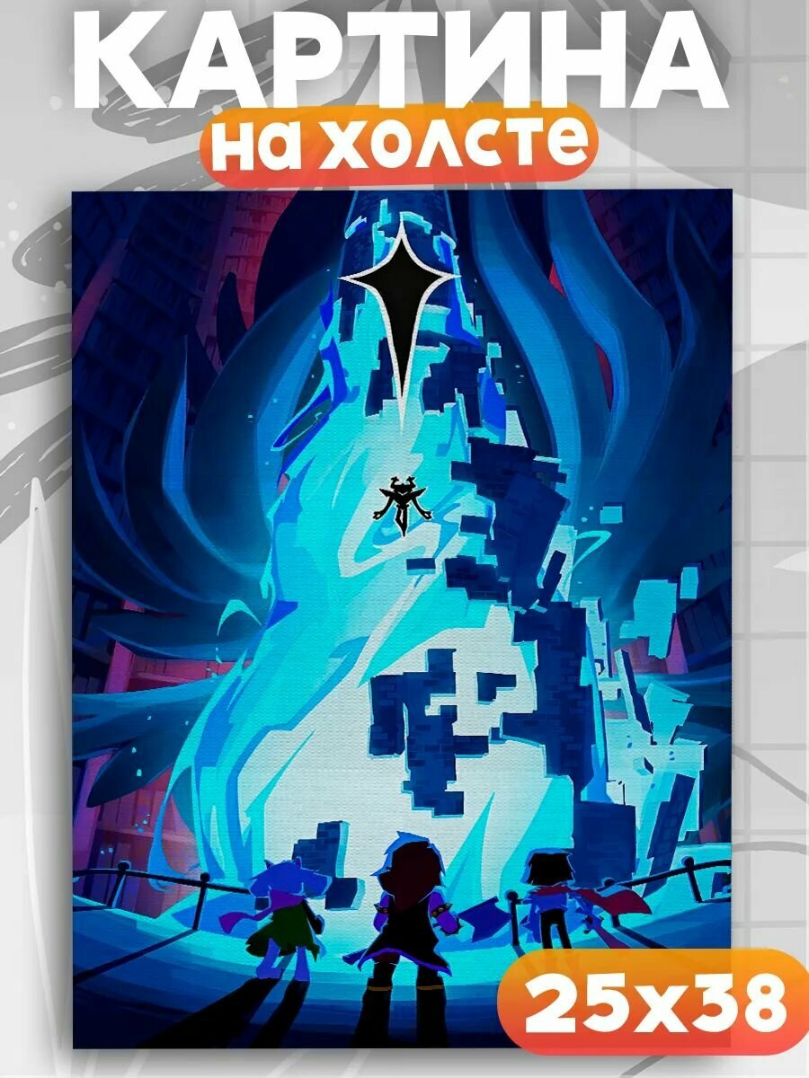 Картина на стену Deltarune