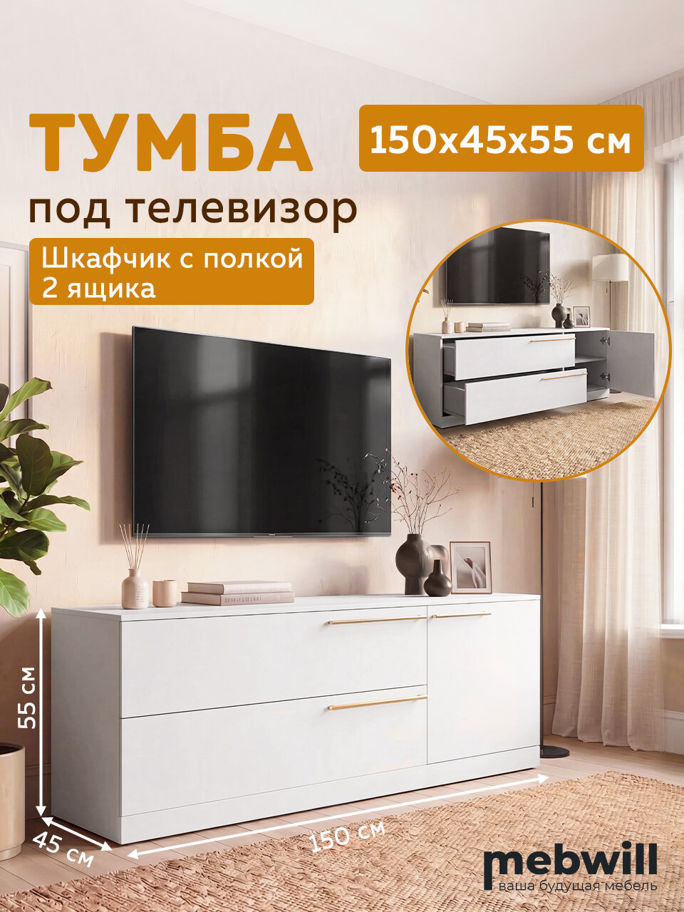 Прихожая Ивару Николь-3 ТВ Тумба, Кашемир, Сатиновое золото