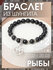 Браслет-нить X-Rune, шунгит, 1 шт., размер 16 см, размер one size, диаметр 6 см,...