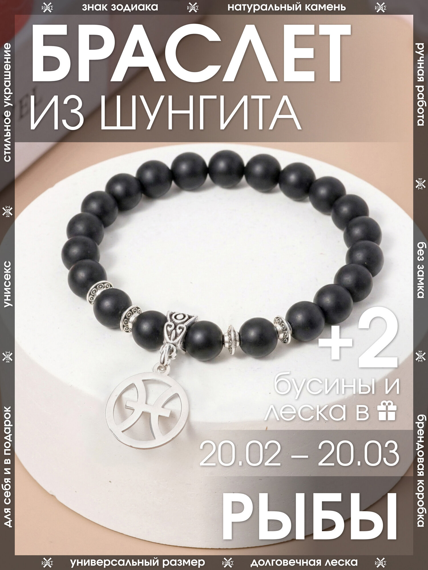 Браслет-нить X-Rune, шунгит, 1 шт., размер 16 см, размер one size, диаметр 6 см, черный