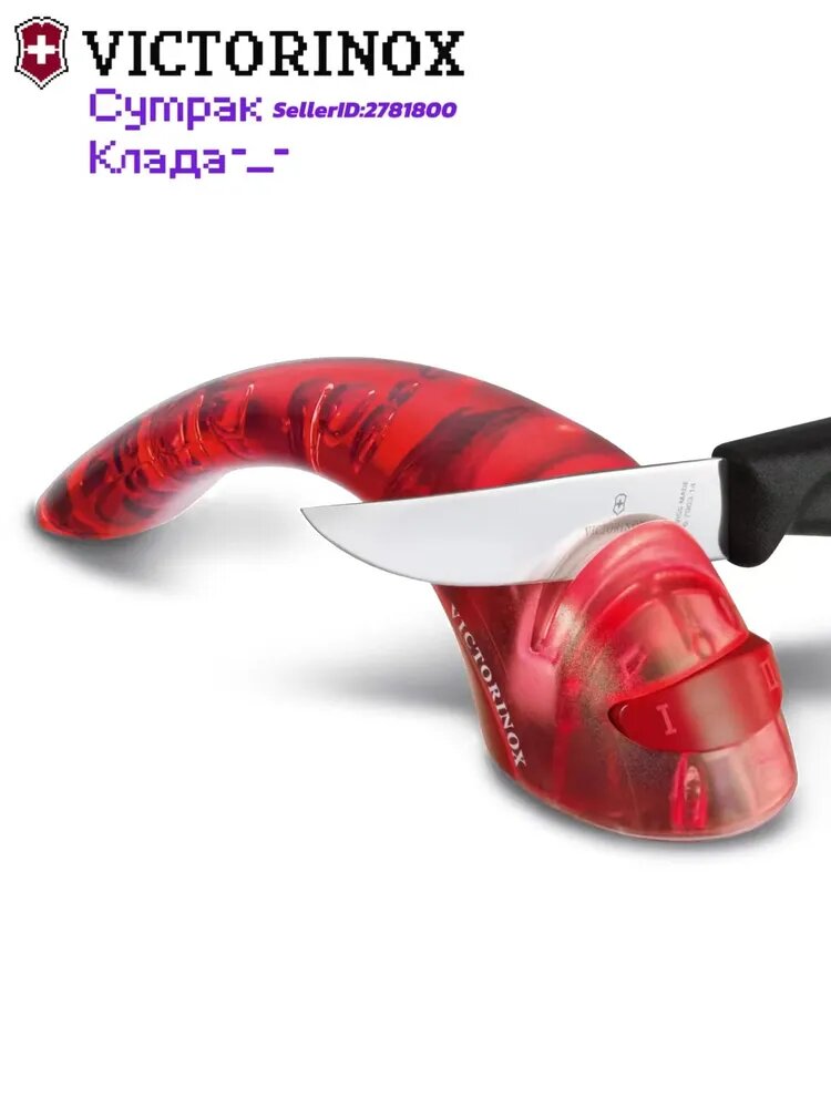 Victorinox Точилка для ножей, ножниц "KNIFE SHARPENER 7.8721 Точилка для ножей керамика 2-ступенчатая красная", 2 предм.