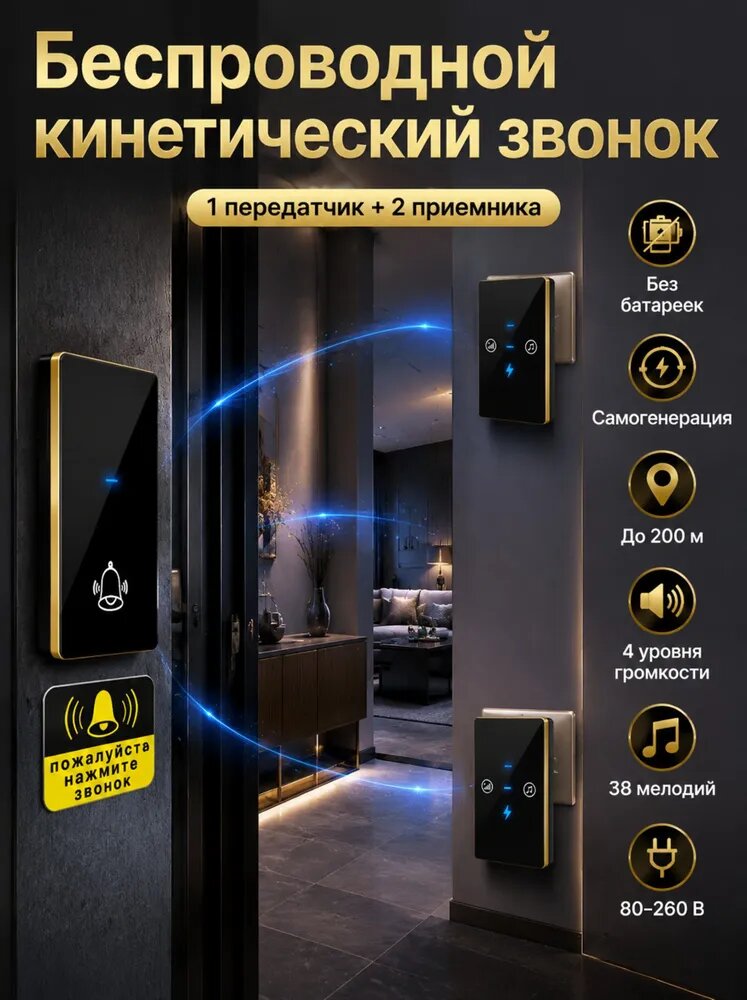 Звонок дверной 100дБ IP44
