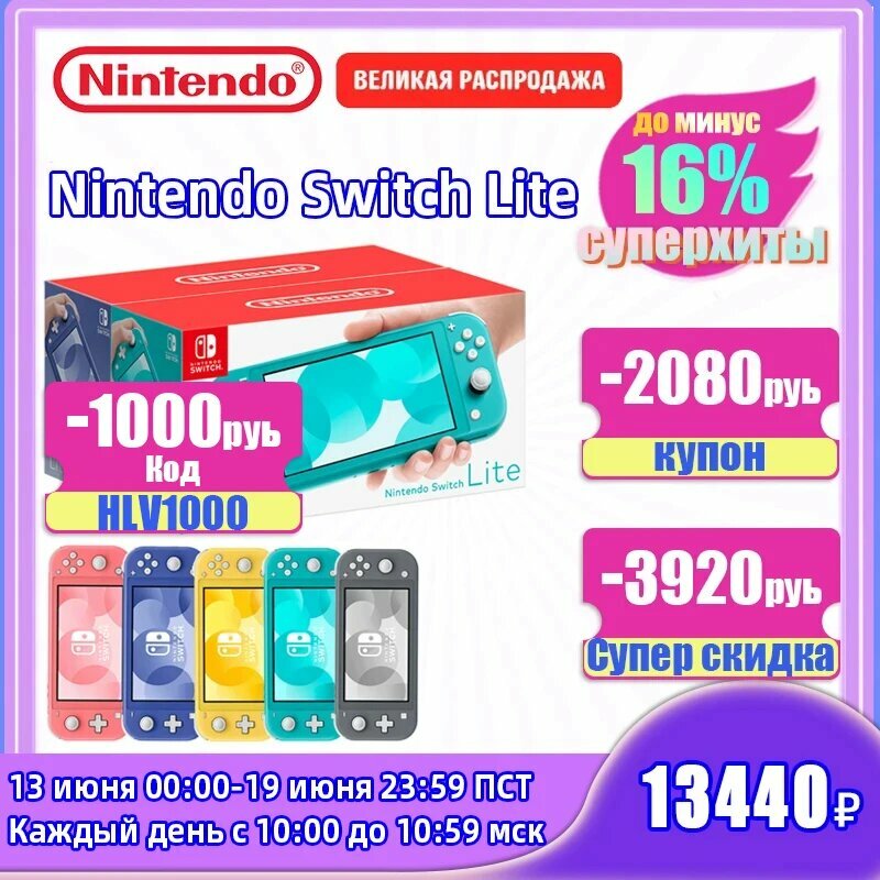 Nintendo Switch Lite синего цвета Switch Lite, Grey — фото 1