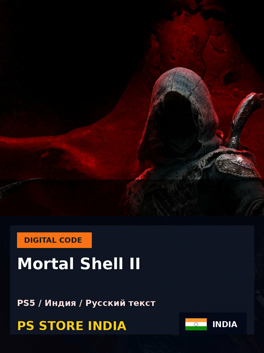 Mortal Shell II PS5 — PlayStation Store Индия, цифровая версия