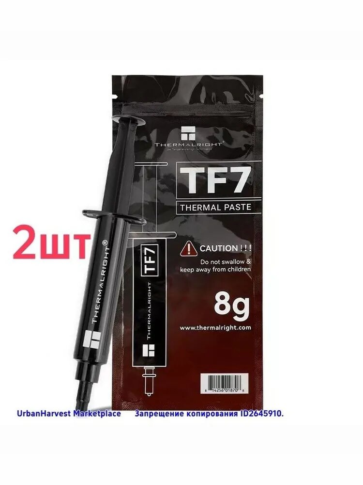 TF7 Теплопроводный силикон 8g 2 шт. Thermalright