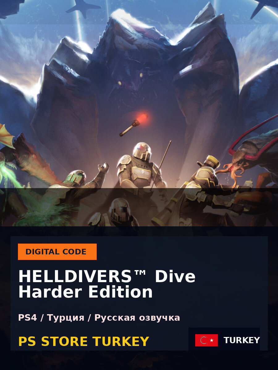 HELLDIVERS™ Dive Harder Edition PS4 — PlayStation Store Турция, цифровая версия