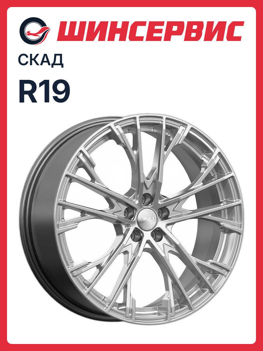 Литой колесный диск Скад Ларго R19x7.5J 5x114.3 ET35 ЦО66.6 для автомобиля