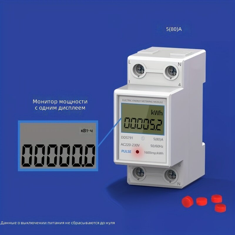 Цифровой однофазный счетчик электроэнергии 2P, LCD-дисплей, монтаж на DIN-рейку 35 мм, измерение напряжения и тока, потребляемая мощность, AC 220 В, 50/60 Гц, 60A/80A (выбор), белый корпус, 80A