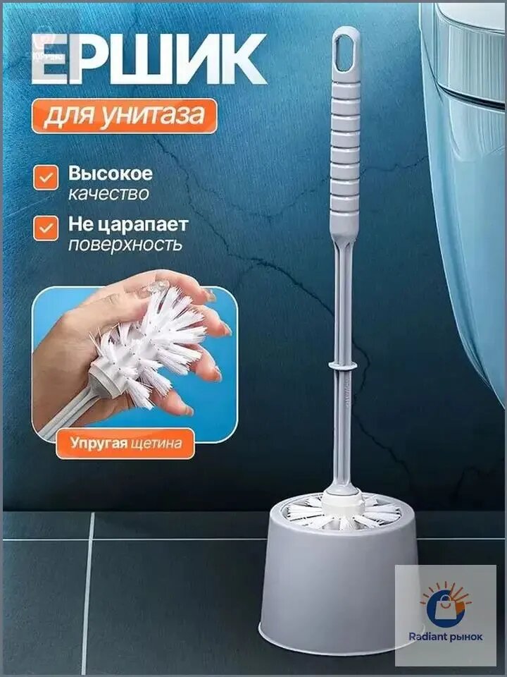 Ершик для унитаза, 1 шт