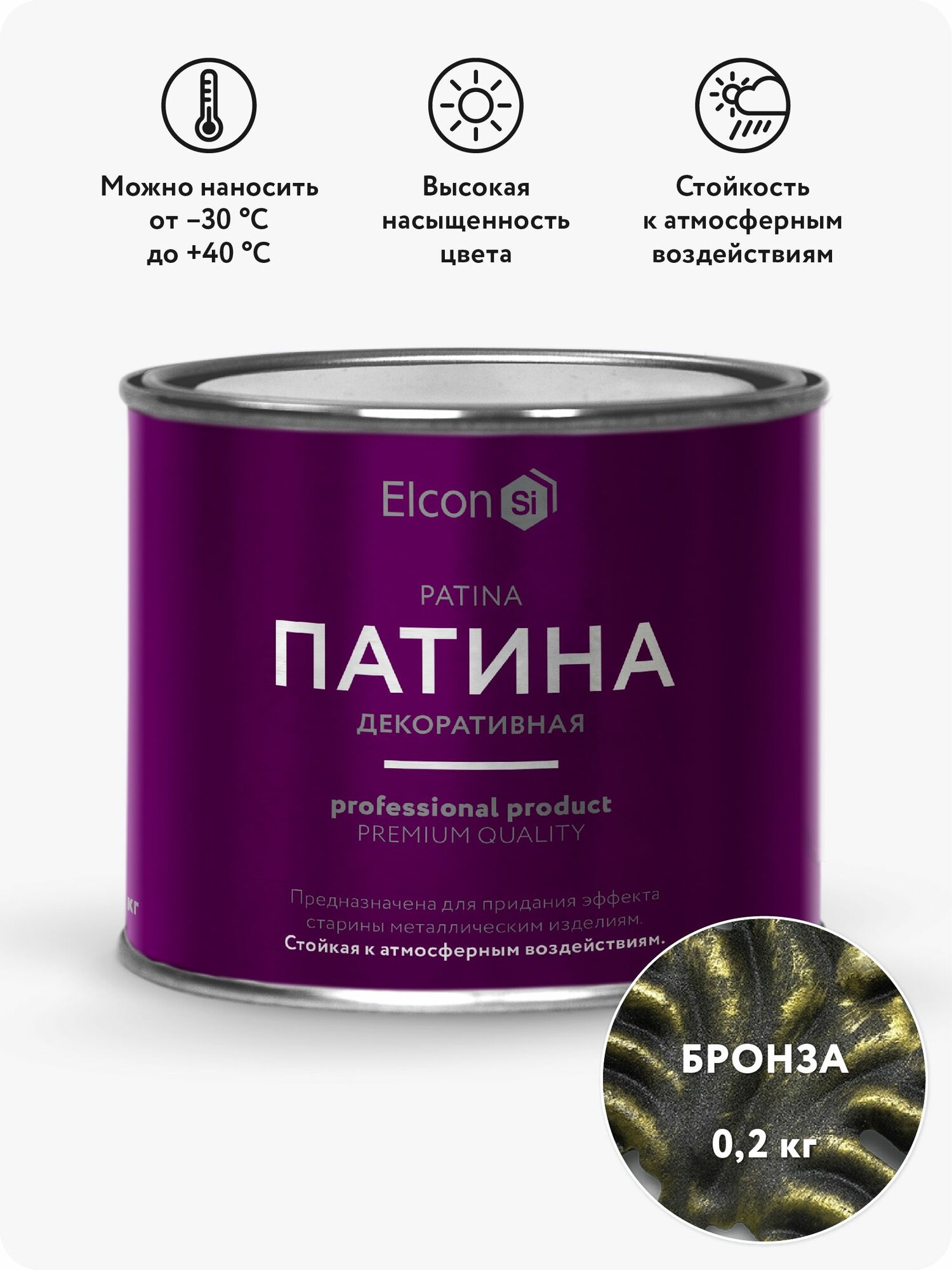 Декоративная патина Elcon Patina бронза, 0,2 кг