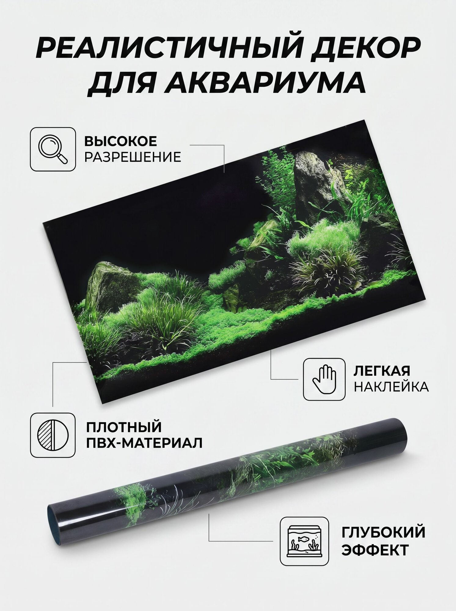 Рыбный аквариум Подводные водные растения Фон 61*40cm наклейка из ПВХ для аквариума подводный фон наклейка на стекло 61x40