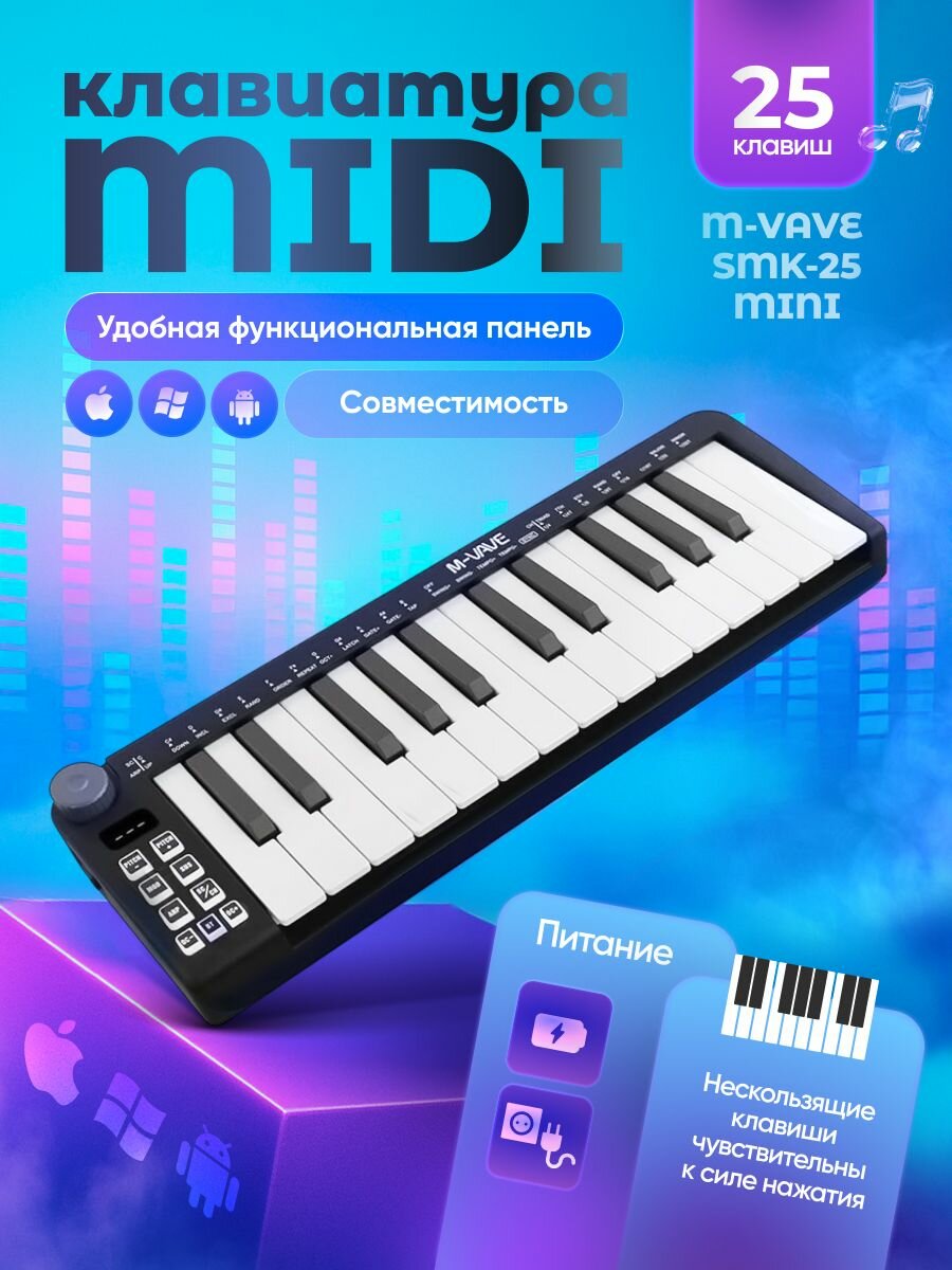 MIDI-клавиатура 25 клавиш M-VAVE SMK-25MINI черная, для дома и студии