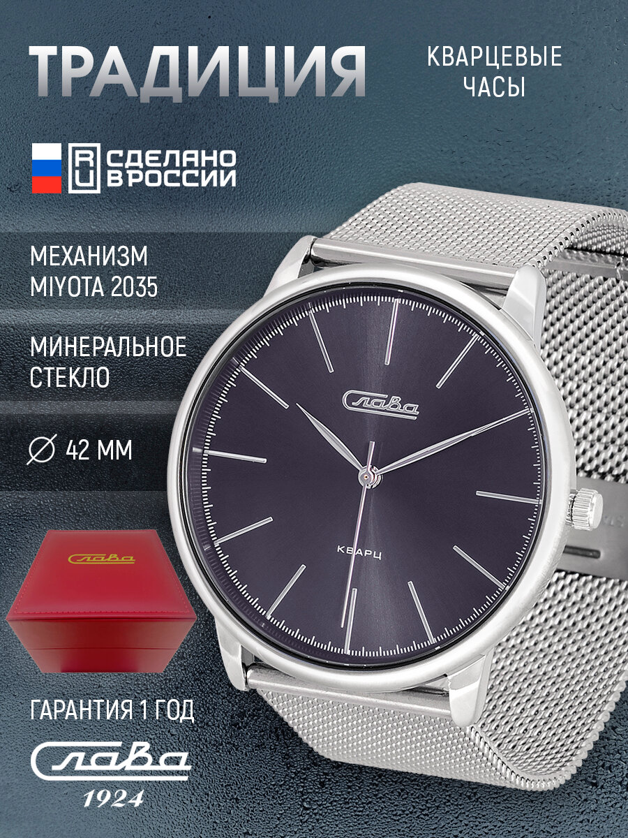 Наручные часы Традиция