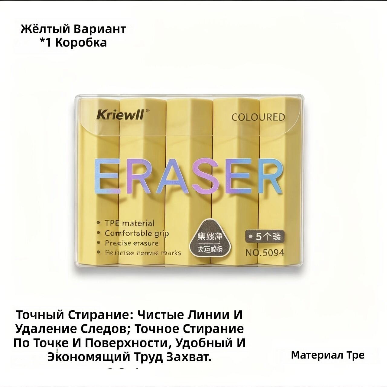 Профессиональный высокоэффективный ластик TPE, без мусора и следов, для художественного скетчинга и студентов, 5 штук, желтый
