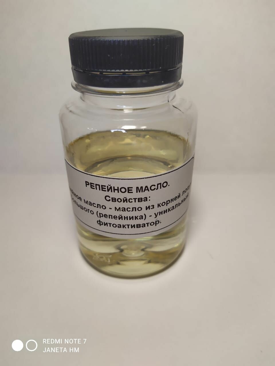 Репейное масло — фото 1