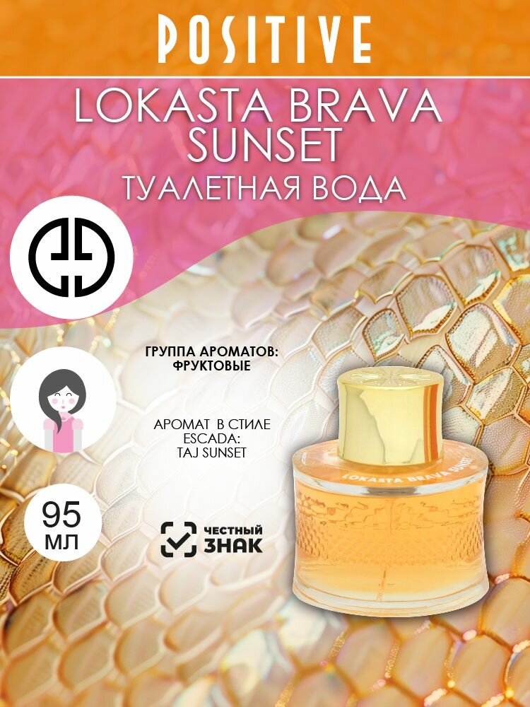 Gianni Gentile Туалетная вода женская LOKASTA BRAVA SUNSET, фруктовый аромат 95 мл