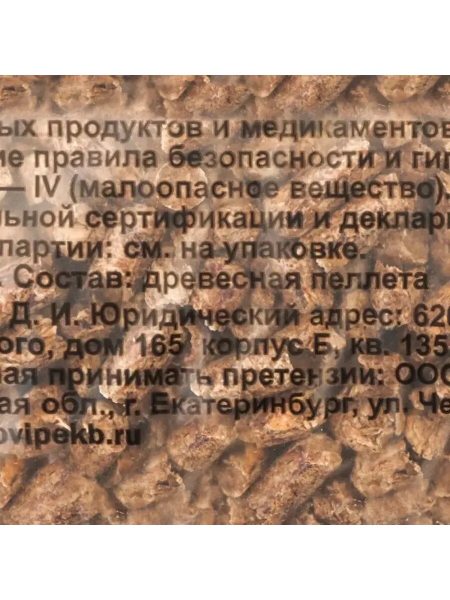 Экологичный древесный наполнитель для кошек