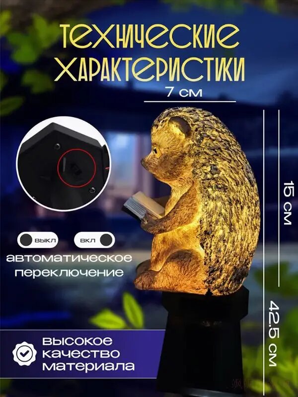 Фигурка садовая — фото 1