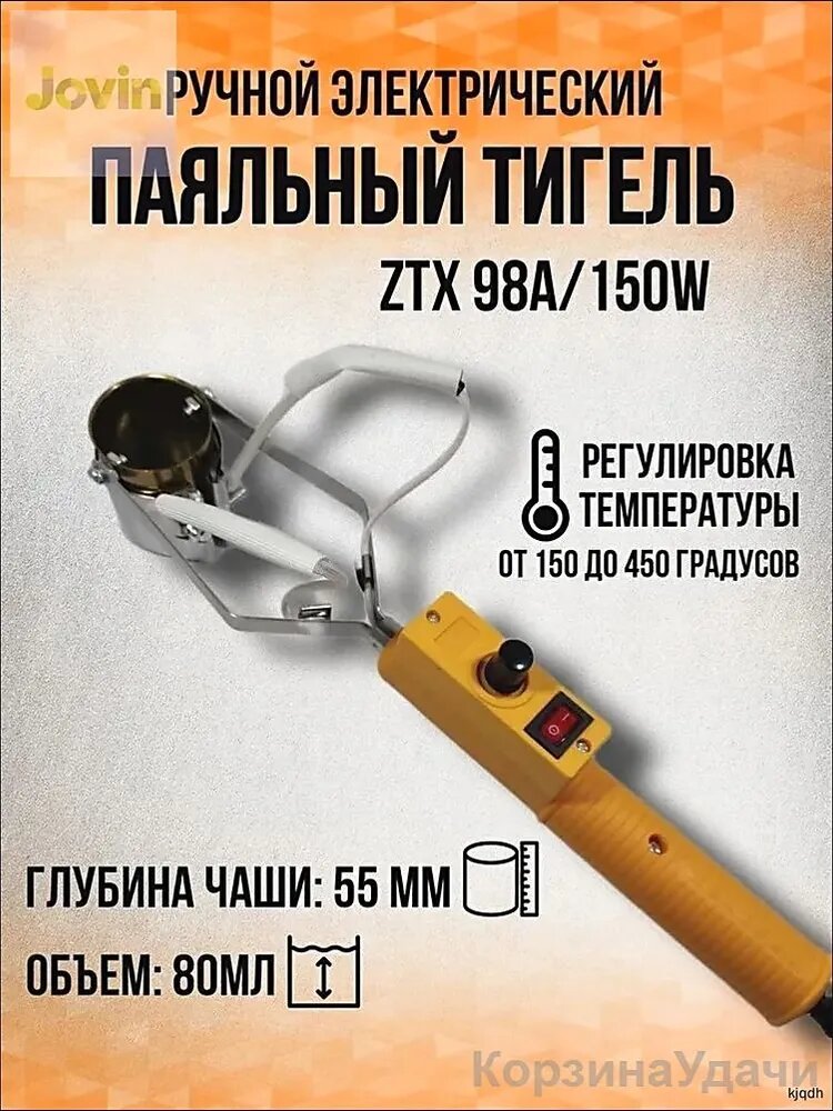 GEALFIS Тигель электрический для пайки 300Вт, ванночка для олова на 3 кг (до 450C), съемная емкость, паяльная станция для массивных деталей, 220В