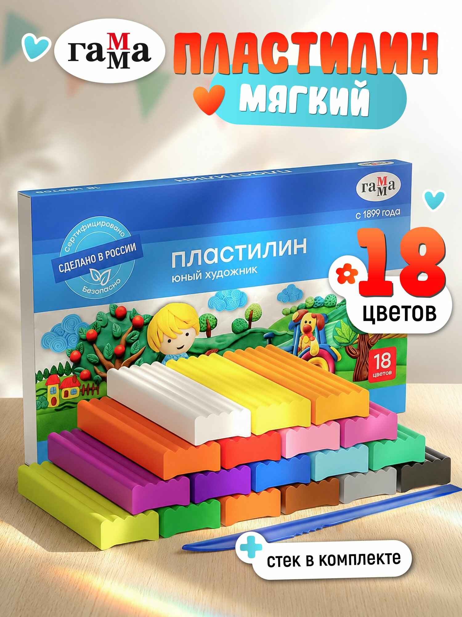 Пластилин для школы мягкий 18 цветов