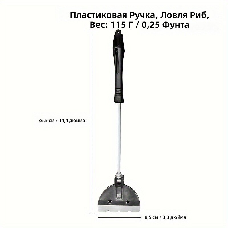 Совок для наживки из нержавеющей стали с регулируемым углом и нескользящей пластиковой ручкой