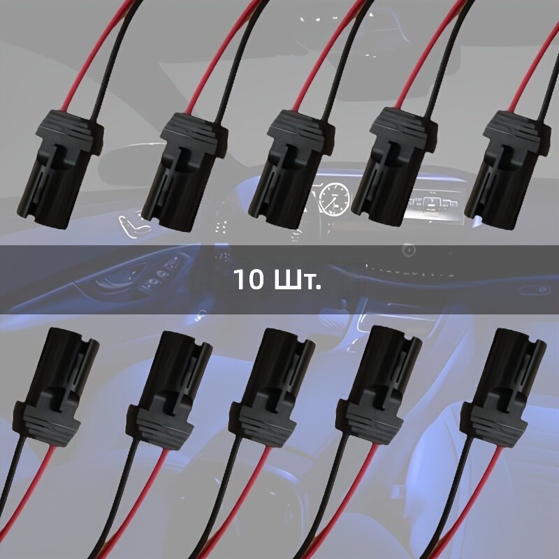 10 шт. T10 разъем-патрон для лампы, черный, для замены LED, стоп-сигнала, поворотника, габаритных огней