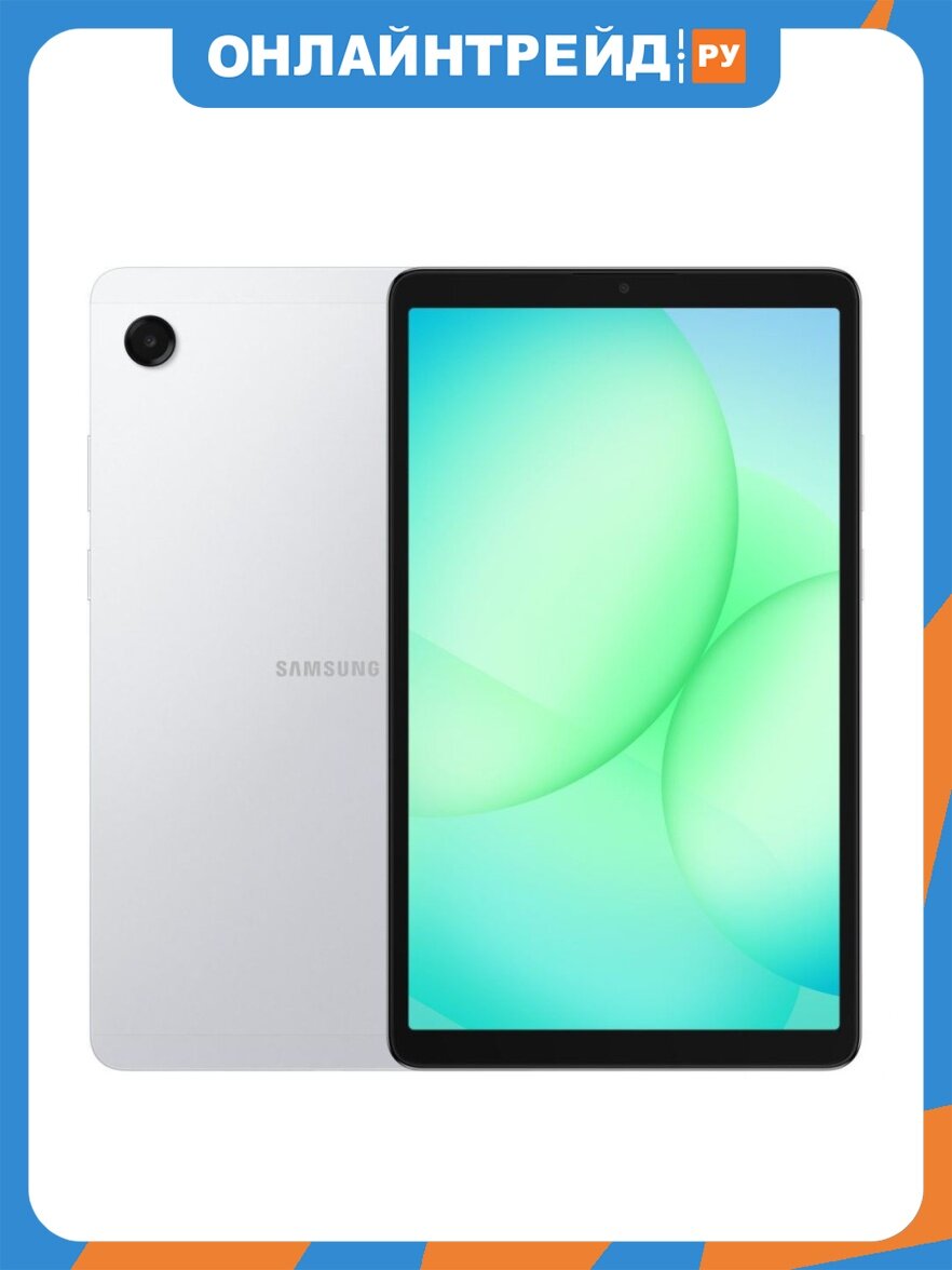 Планшет Samsung Galaxy Tab A11 8.7" 8/128Gb WiFi Серебристый