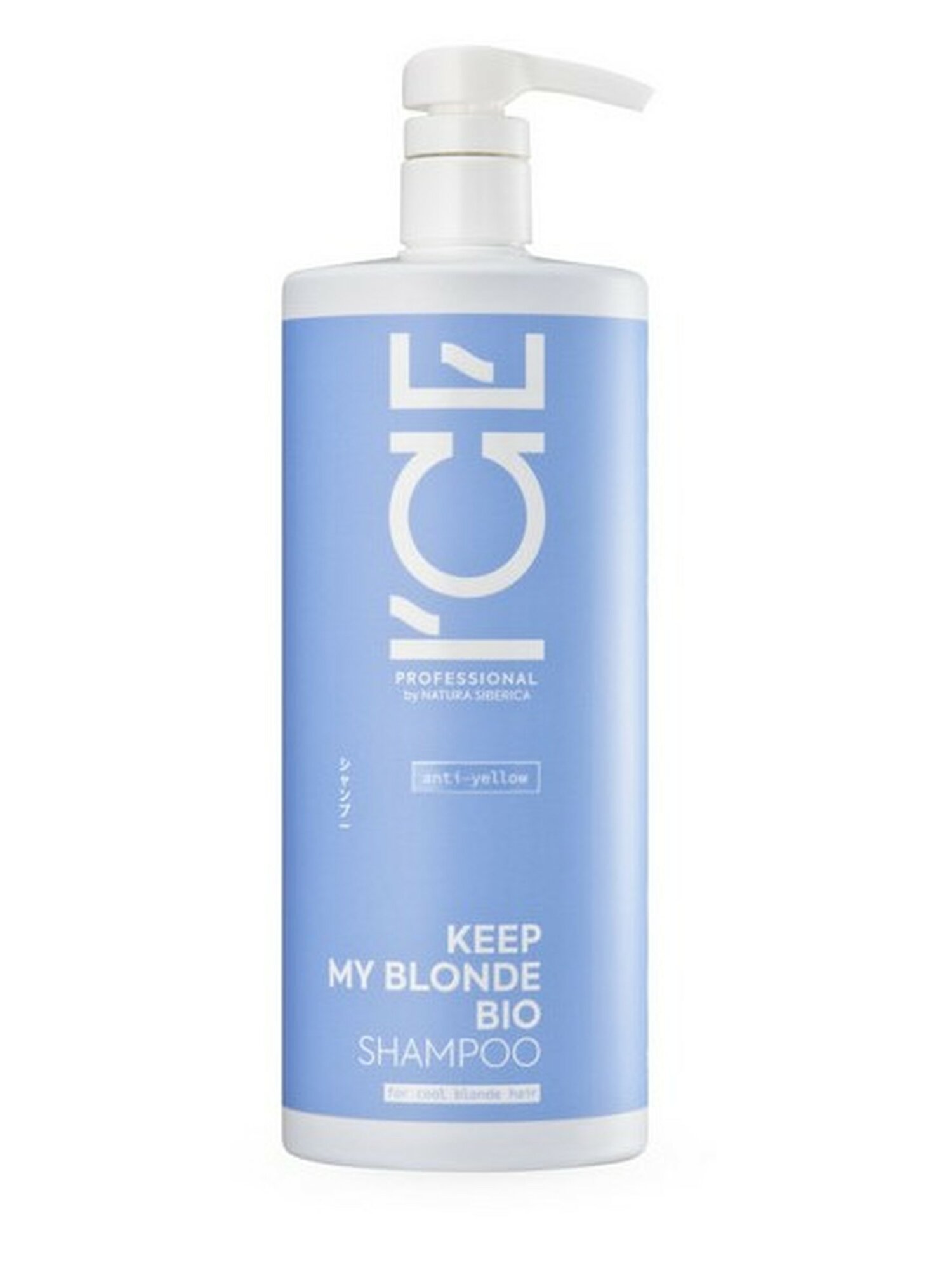 NATURA SIBERICA ICE PROFESSIONAL шампунь для светлых волос тонирующий 1000МЛ