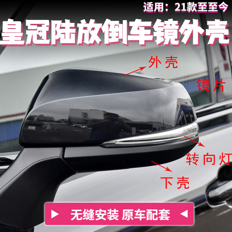 Левая крышка зеркала для Toyota Crown Land Cruiser 2021-2025, Светло-серебристый автозапчасть