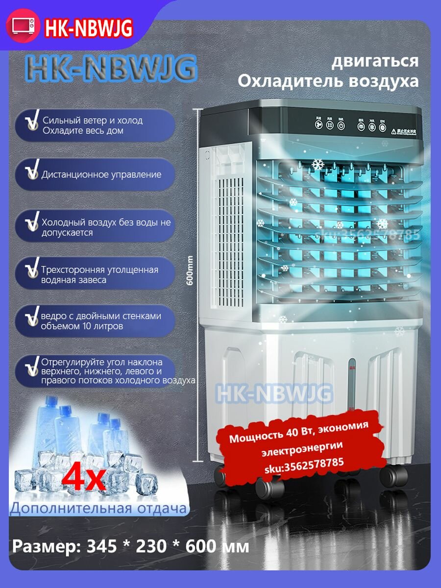 Внутренний климатический комплекс 5 в 1: модель HZ-60R с 8L охладитель внутреннего воздуха, вентилятор, охладитель воздуха напольный/кондиционер для дома напольный Для бытового использования