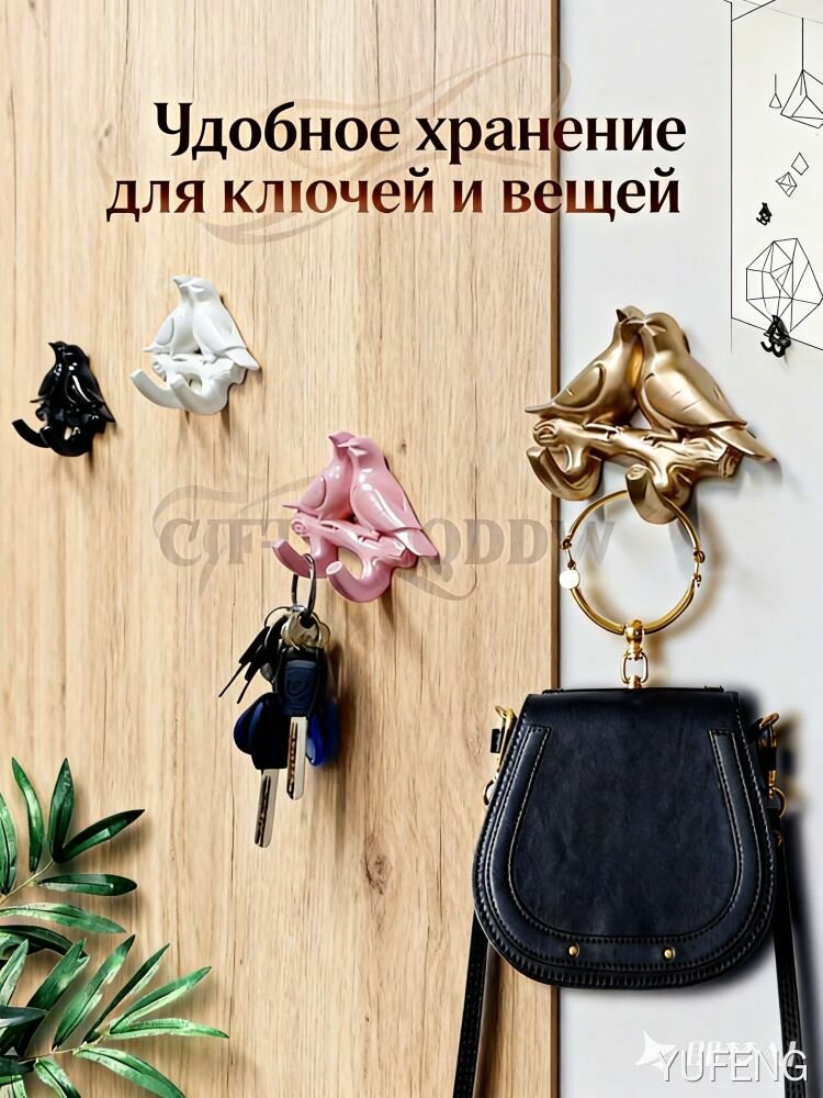 Вешалка настенная декоративная в виде птиц, 10.5x7x4.3 см, для ключей и сумок в прихожую, крючок