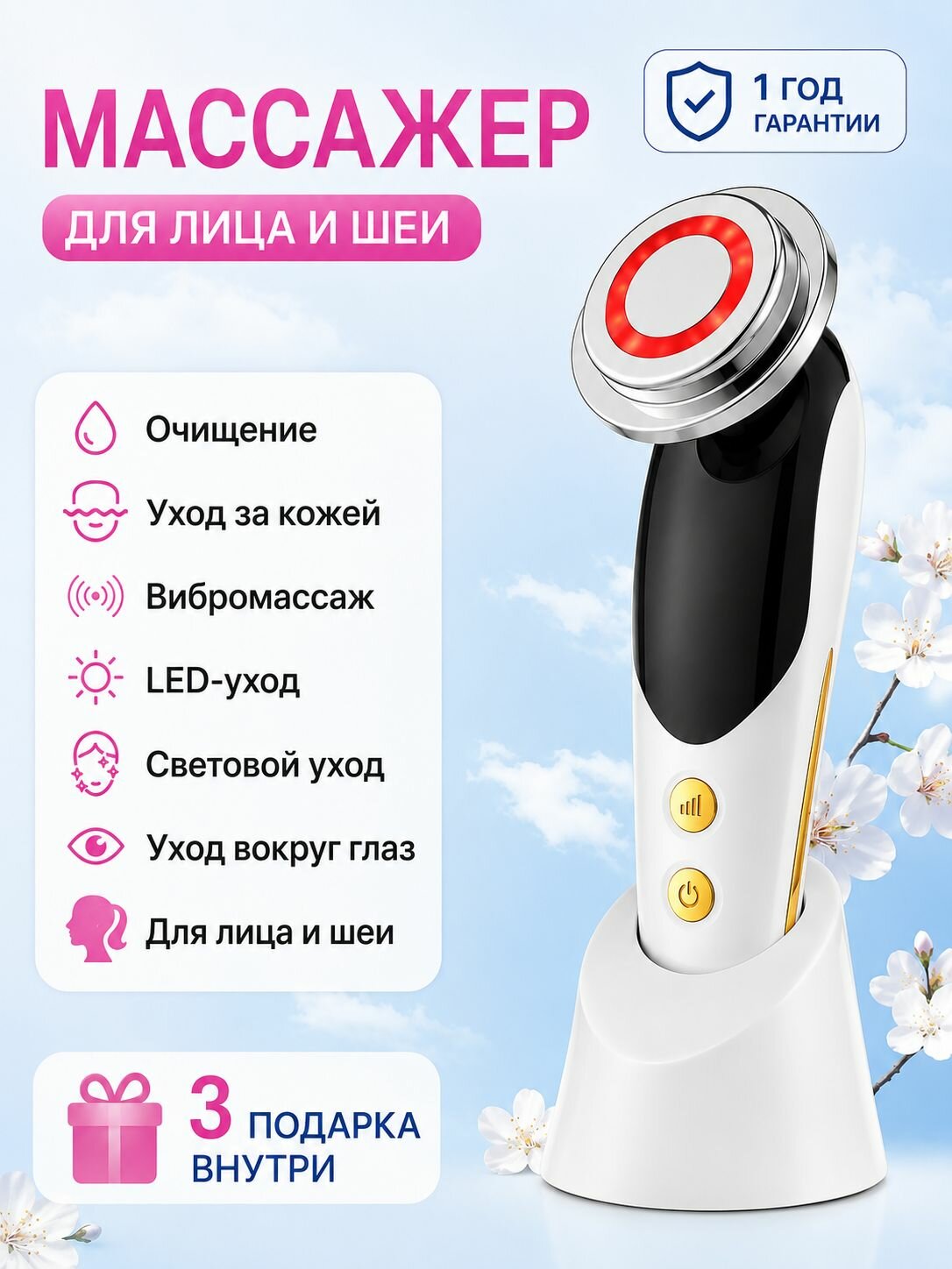 Массажёр для лица и шеи электрический 7 в 1, LED-массажёр для домашнего ухода, массажёр для кожи лица