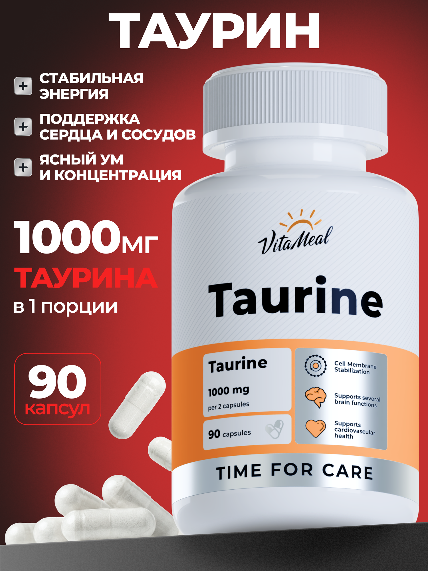 Таурин 500 мг, Аминокислоты Taurine спортивное питание, 90 капсул