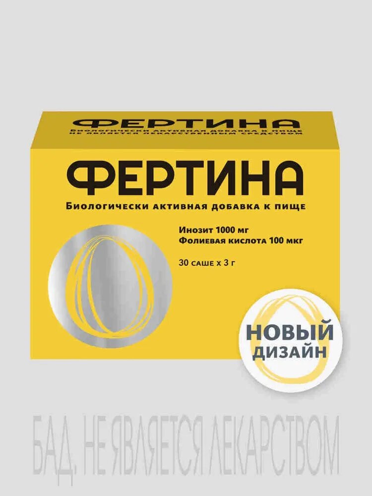 Фертина источник инозита 1000мг и фолиевой кислоты 100мкг с ванильным вкусом саше 3г №30