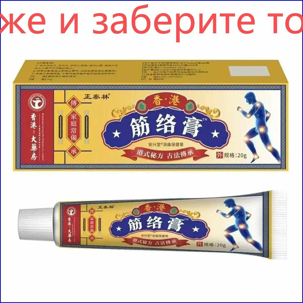 Премиальная лечебная мазь для ног от судорог, предотвращающая мышечные спазмы