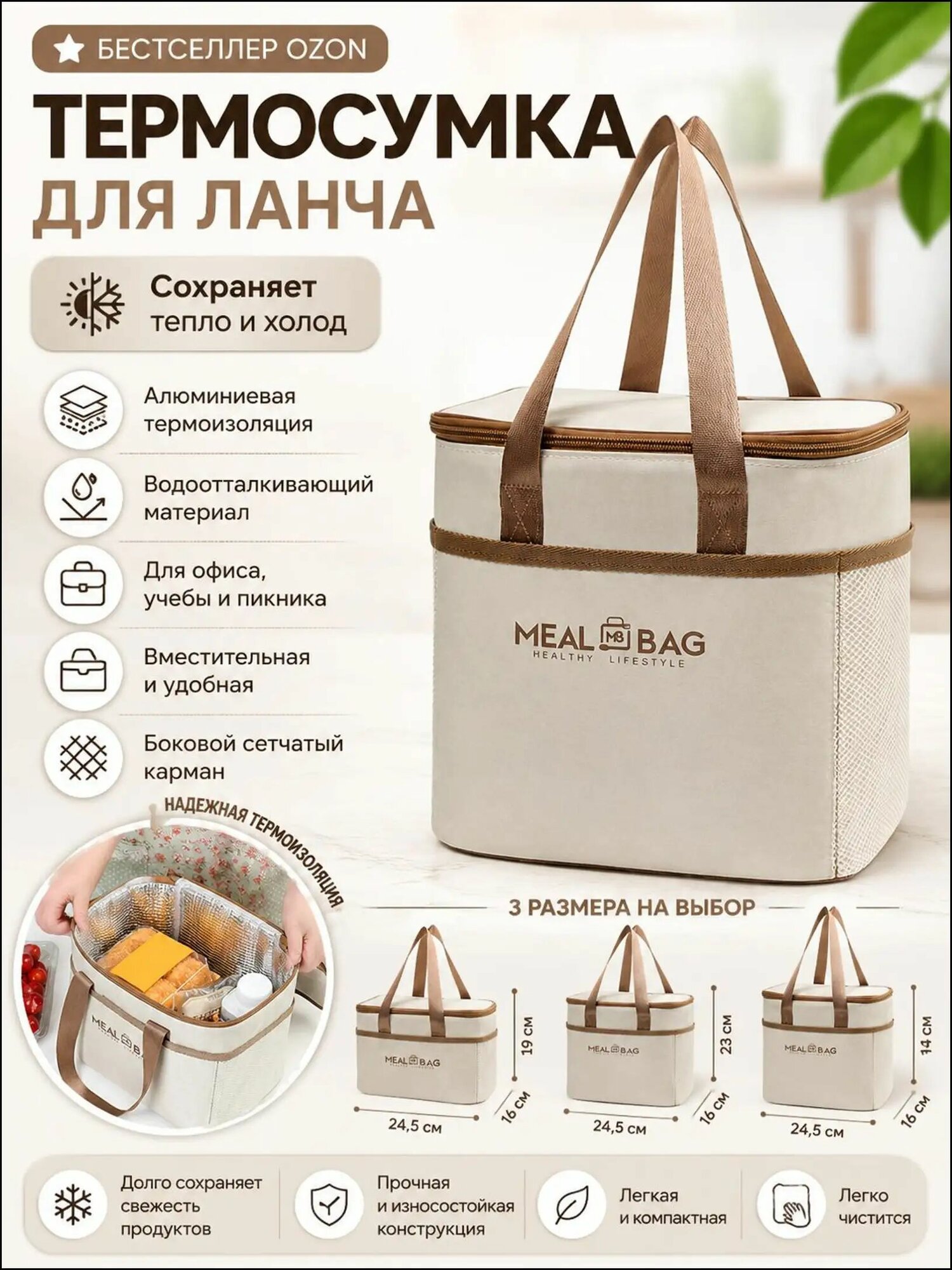 Термоизолированная сумка для ланча, используемая для переноски еды и контейнеров, считается качественным утепленным обеденным пакетом для школы, офиса и пикника.