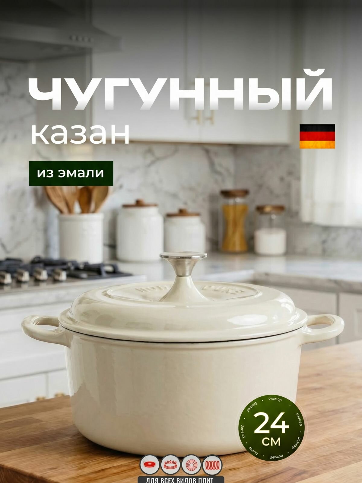 Казан, 4 л