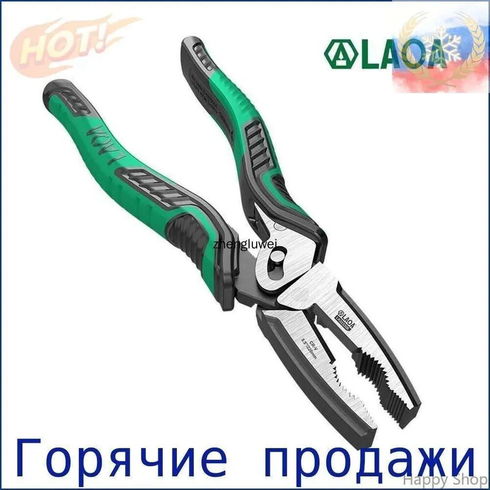 Пассатижи двухшарнирные / плоскогубцы эксцентриковые LAOA