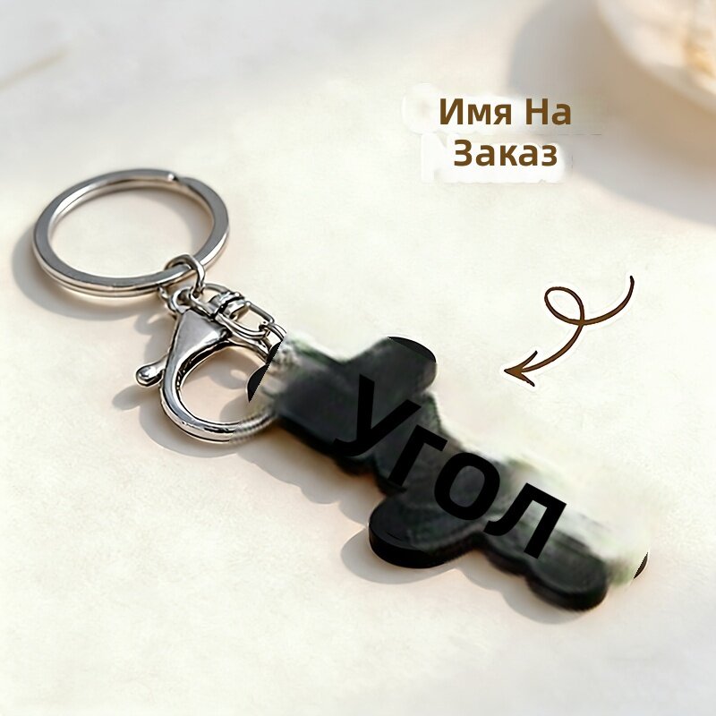 Бирка для ключей