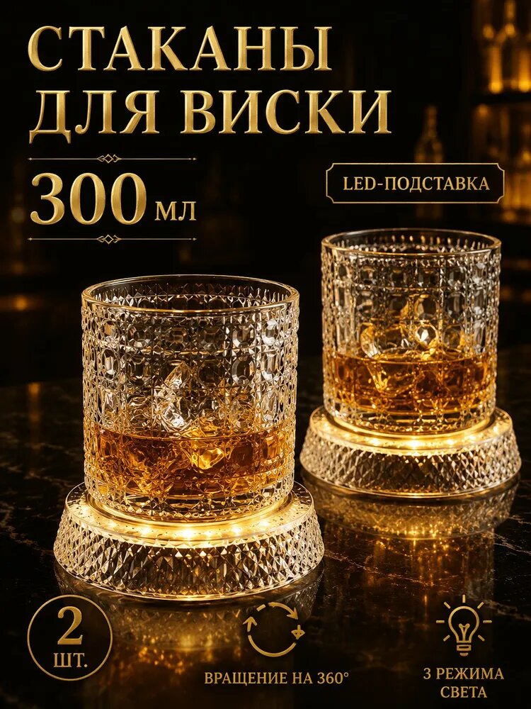 Стакан 300 мл 2 шт белый