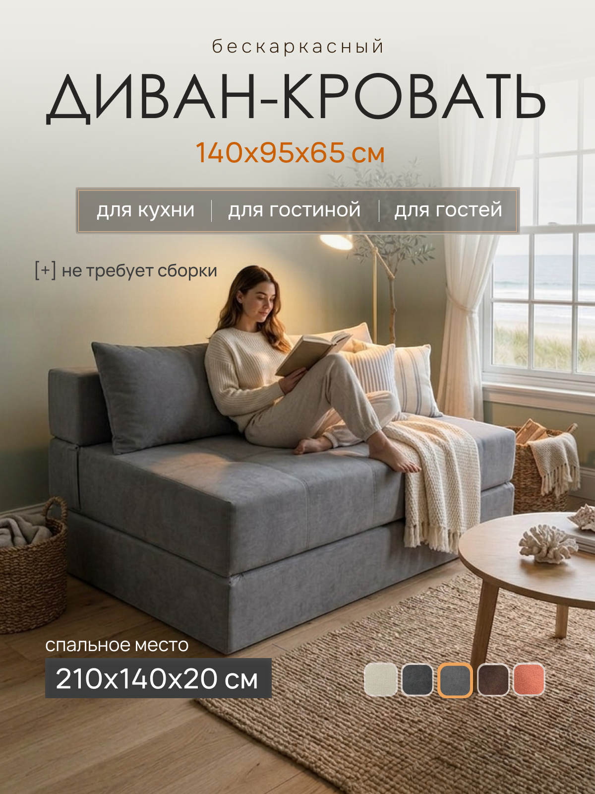 Прямой диван 140 см Bubble Bag, бескаркасный, диван в гостиную, диван кровать, двухместный, велюр