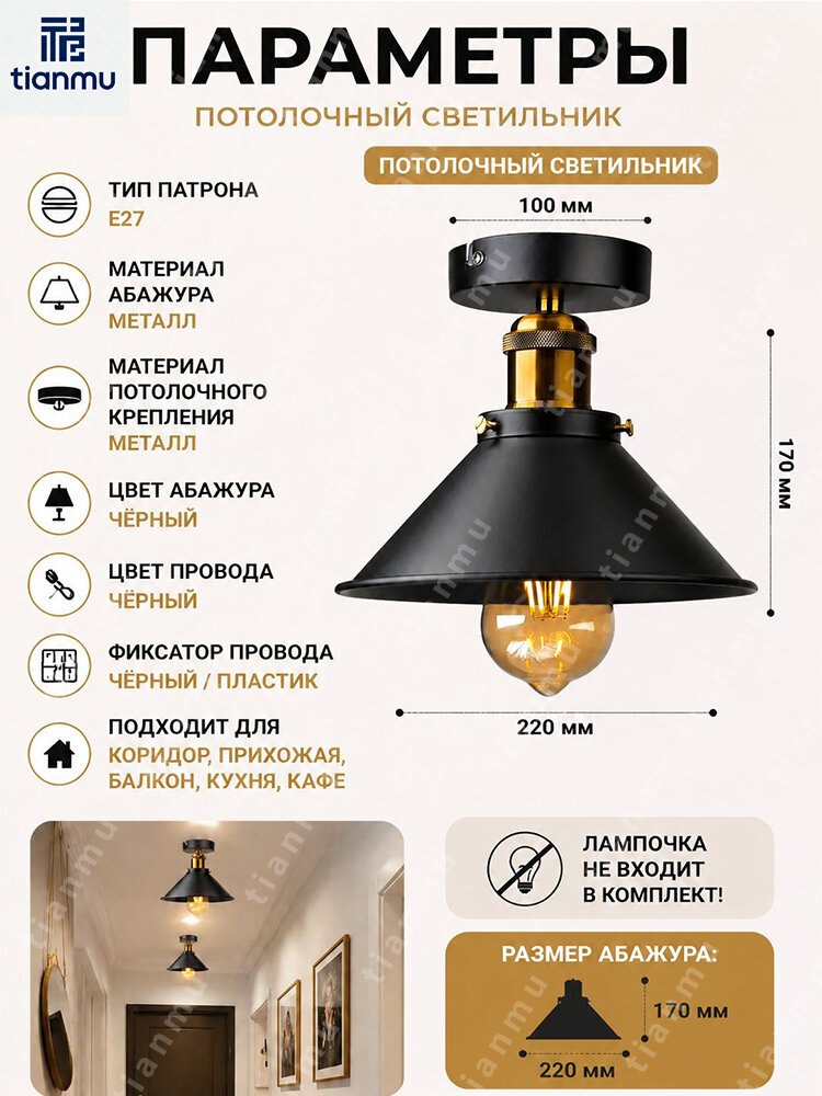 Потолочный светильник, E27, 40 Вт, Ретро-люстра из кованого железа