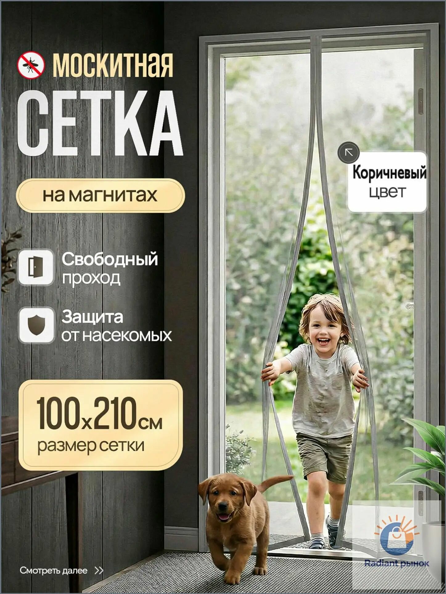 Москитная сетка на дверь на магнитах, штора от комаров, антимоскитная сетка на балкон от насекомых, для дачи и сада 100х210